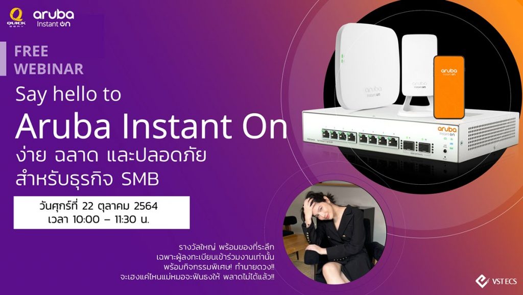 Aruba Webinar : Aruba Instant On – 24Communication